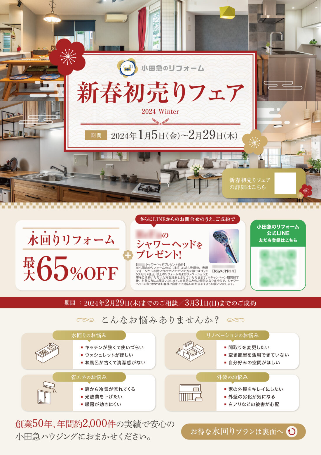 ウェブ経由の問合せ2倍に増加 成約単価も前年比25％アップ | 事例一覧 | ポスティング、エリアマーケティングのDEECH